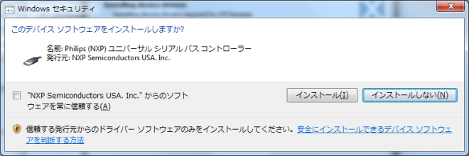 LPC810 – 開発環境 – LPCXpresso IDE Install – マイコンシステム